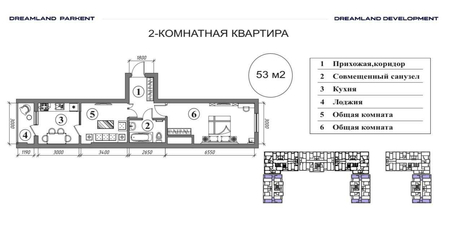 Жилой комплекс Dreamland Parkent 2 комн квартира 53м2