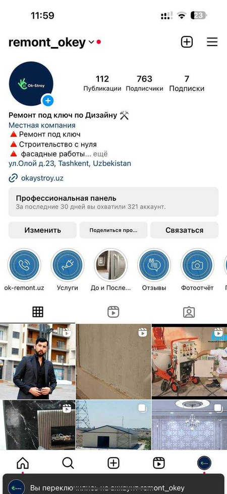 Уйларни дизайн асосида таъмирлаш бўйича тайёр бизнес сотилади.