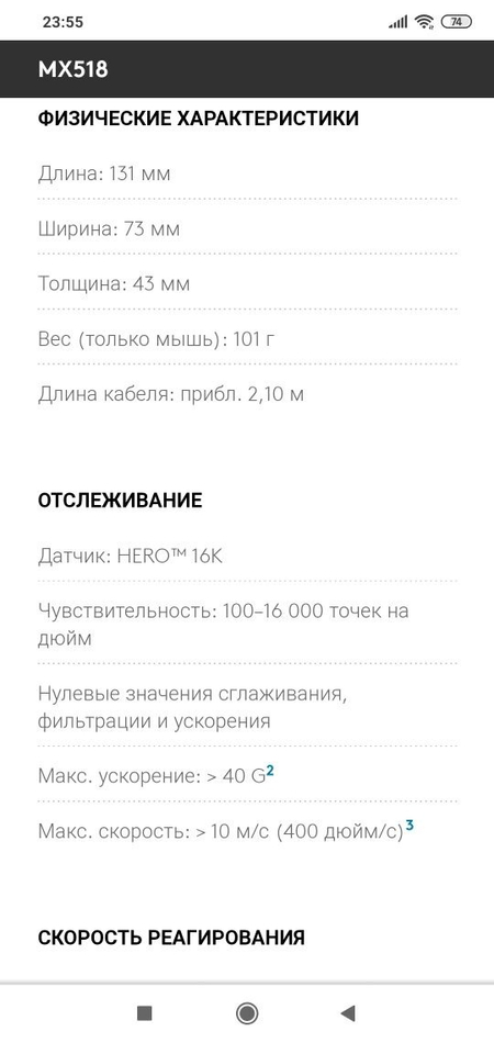 Топ!Logitech MX518 (HERO DPI 16K) Игровая мышка/мышь