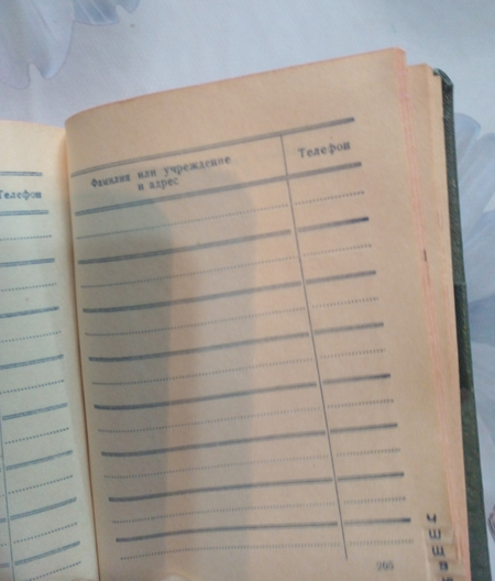Старинная записная книжка 1959год.