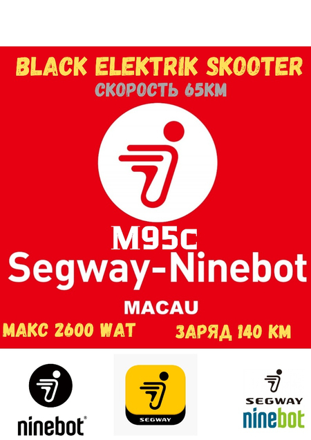 Ninebot M95c по Акции!