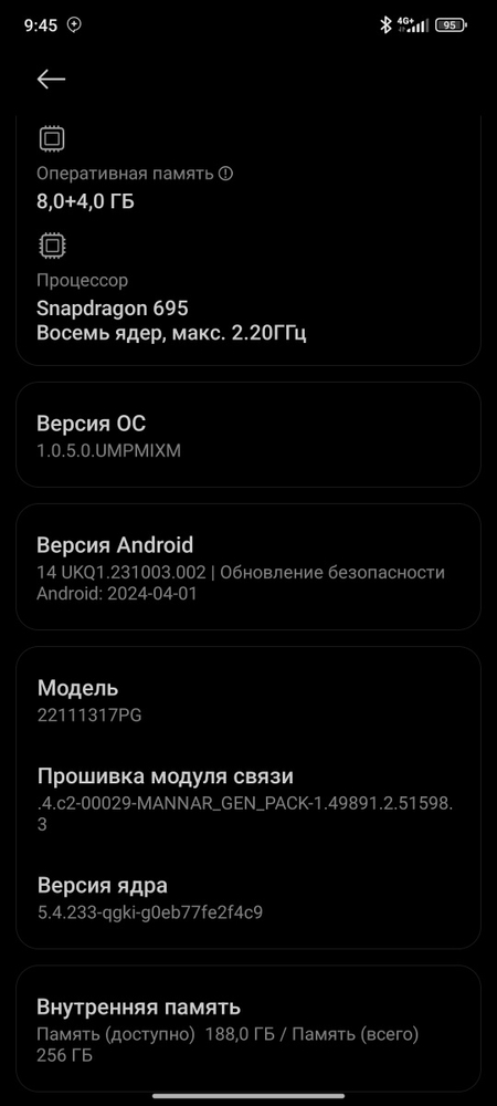 Poco x5 5g 8+4 /256 gb.