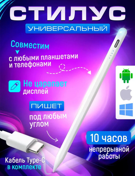 Stylus  pencil universal