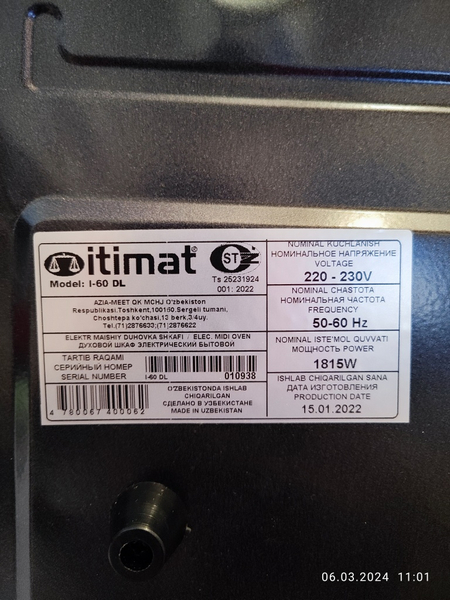 Духовая печь Itimal