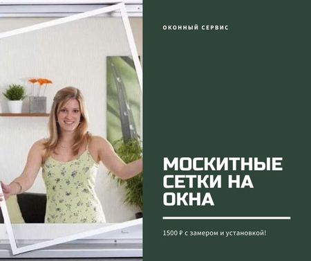 Москитные сетки изготовление и установка окон и дверей в ташкенте.