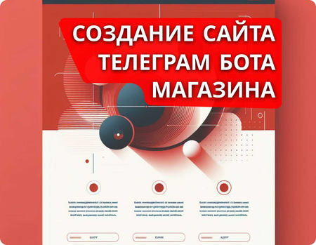 Ведение рекламы yandex | создание сайта | sayt | bot | разработка бота