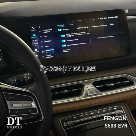 Dongfeng Fengon S508 EVR nalichida