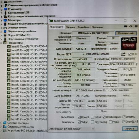 НеДоРоГо 10ядер Xeon E5-2650(=i5-10400) /16Gb_DDR4/512Gb_SSD/RX580_8Gb