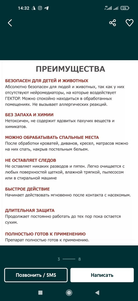 Klopa dori GEKTOR