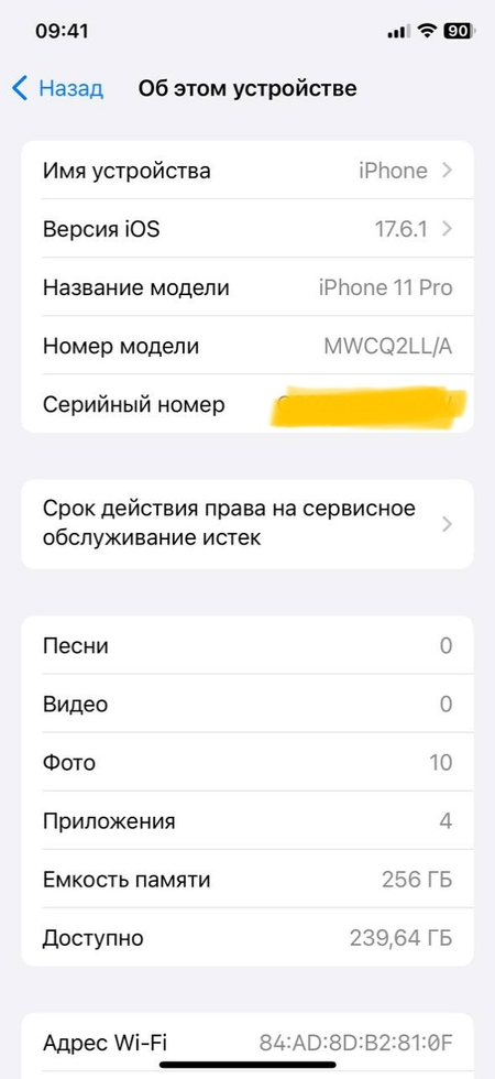 Iphone 11 pro янгидек
