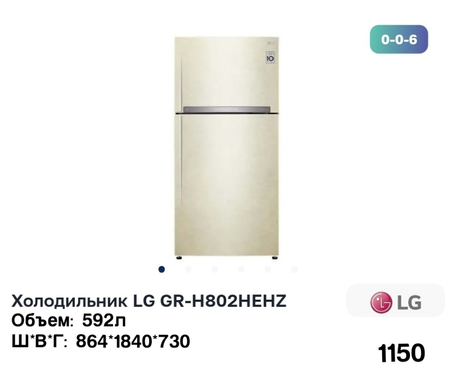 Холодильник LG серый