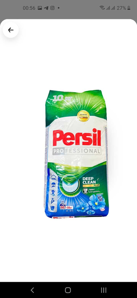 Стиральный порошок Ariel,Persil 10kg