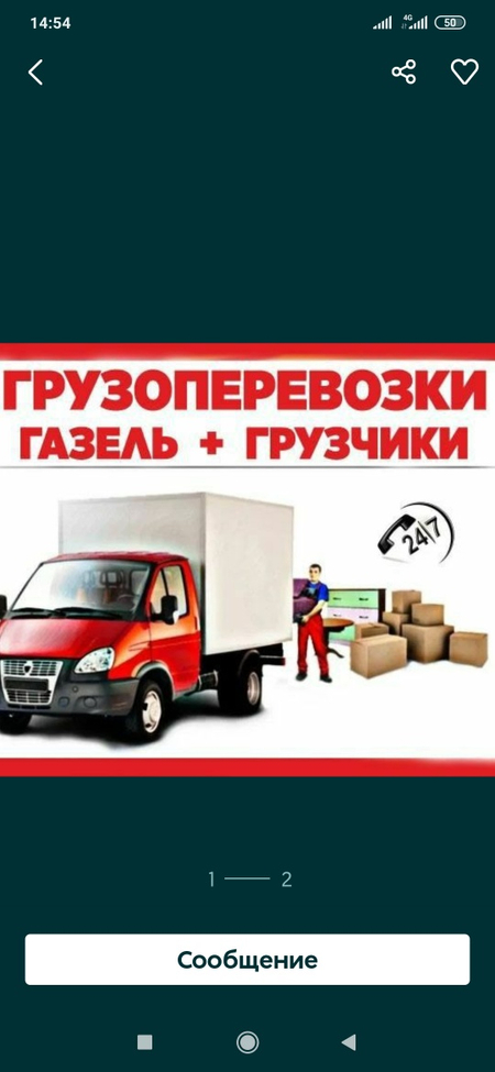 Мебели.
Работаем по всем районам города Ташкента