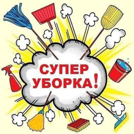 Qarshi uborka xizmatlari faqat bizda. Eng sifatli va ishonchi xizmatla