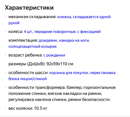 Коляска Graco (США)