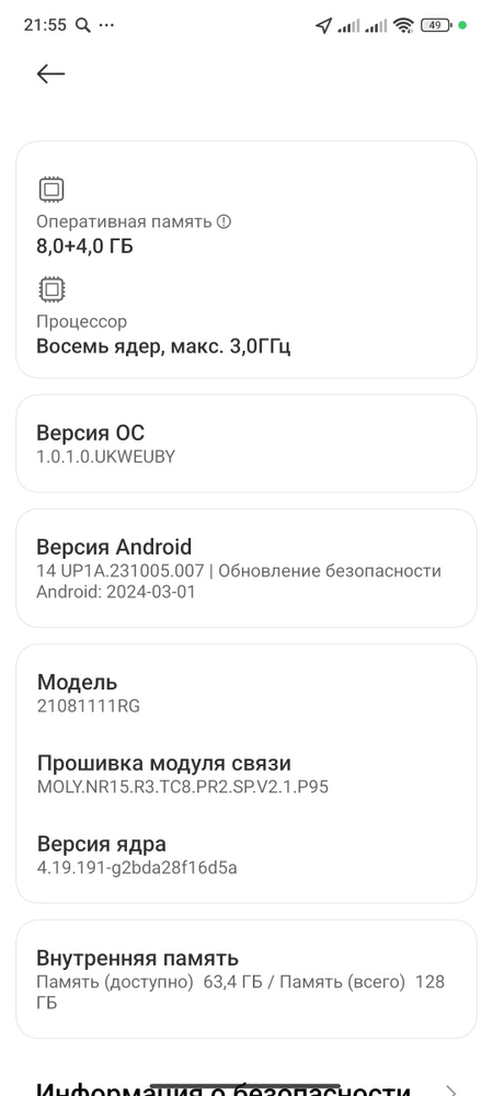 XIAOMI 11 t 8/128 gb