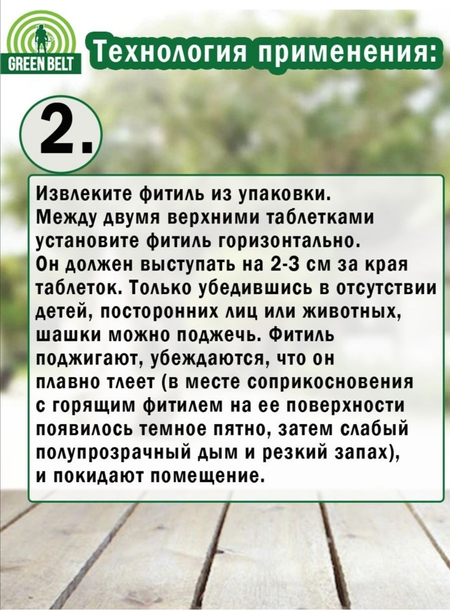 Дымовая шашка от насекомых плесени грызунов