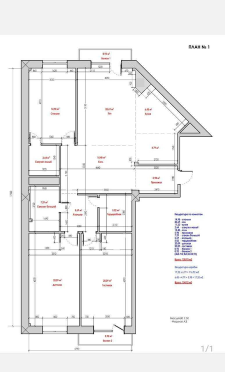 ЖК Nikitina Residence 4-комнатная 134м2 КОРОБКА сквозная кадастр есть