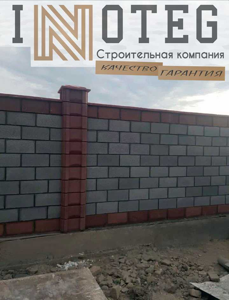 Заборы ИЗ Шлакоблока под Ключ [Гарантия !] [Качество !]