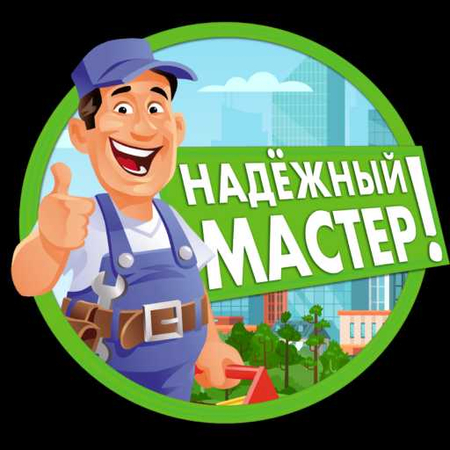 Частный мастер бытовой техники
