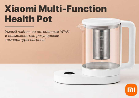 Smart Choynik / Умный многофункциональный чайник Xiaomi Mijia