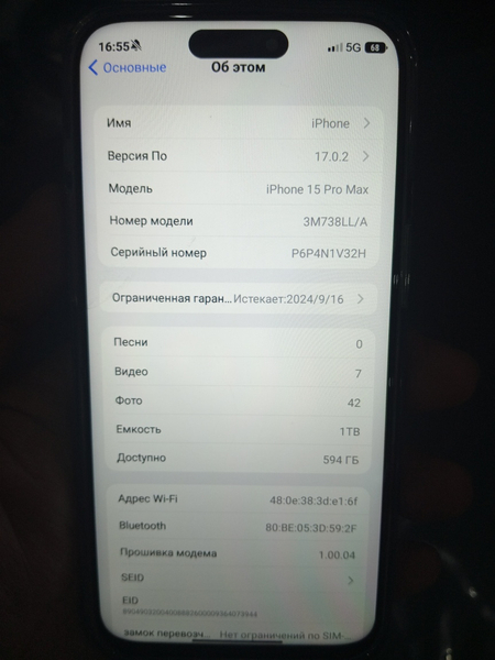 Продаётся iPhone 15 promax идеальном состоянии