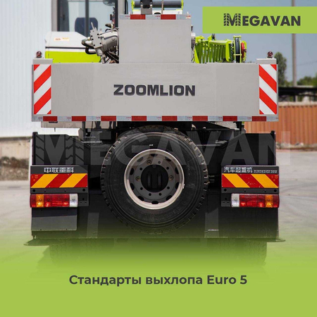 Автокран ZOOMLION 20 тонный MEGAVAN