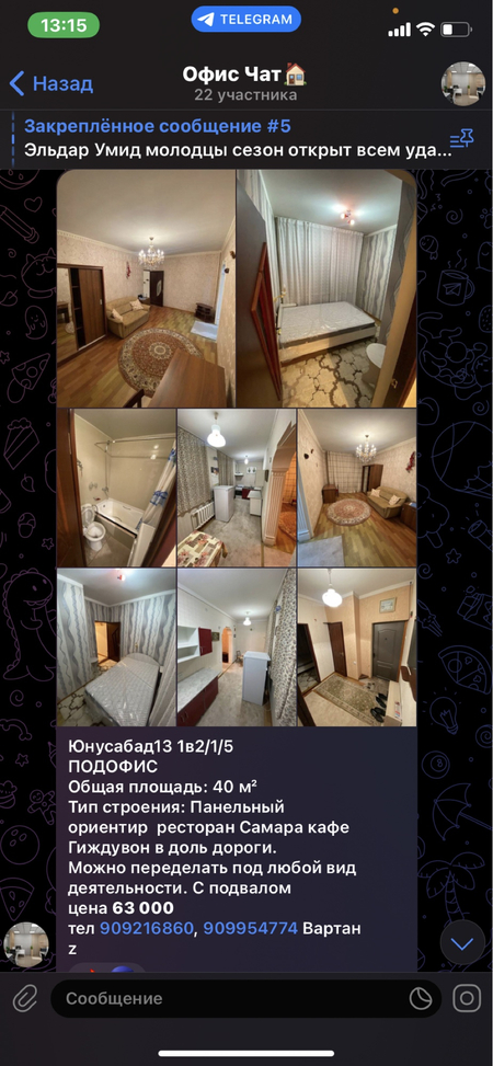 Садыка Азимова 2в3/3/5