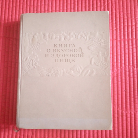 Раритетные книги по кулинарии.