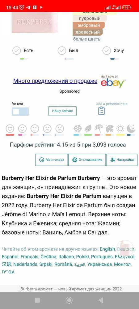 Оригинал парфюм 20мл ,распив