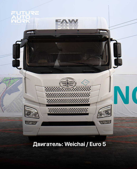 FAW JH6 6x4 ressorli tyagach