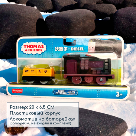 Большие паровозики Tomas and Friends