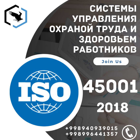 Консалтинговые услуги ISO сертификат