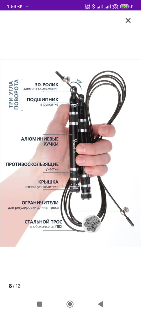 Скакалка скоростная