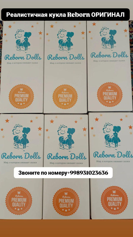 Оригинал куклы Реборн