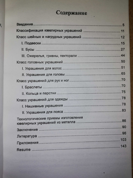 Лунёва 