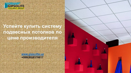 Армстронг классик гипсовый 10мм|12мм|15мм толщина