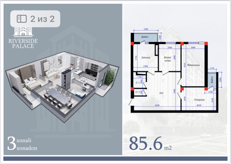 Уникальная рассрочка в 3 этапа 30/50/20 от ЖК Riverside Palace
