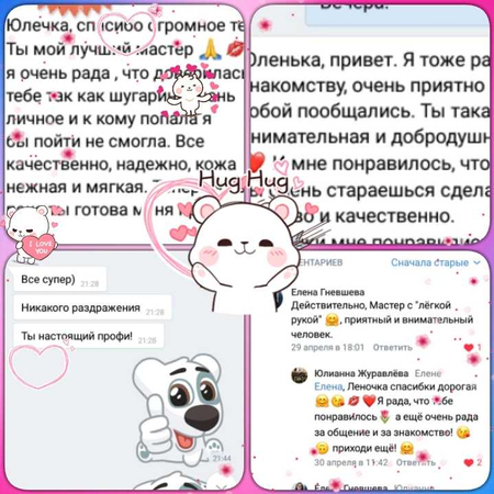 Депиляция. Наращивание Ресниц. Биотату бровей (халяль) м.Дустлик