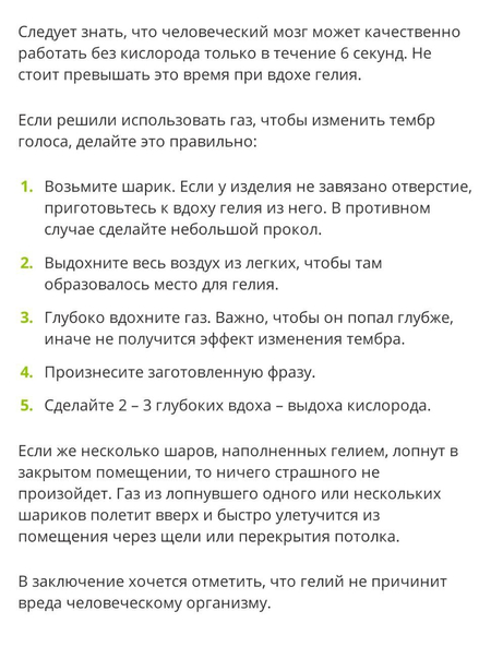 Воздушные шары с наполнением гелия.
