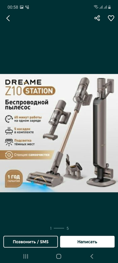 Dreame Z10 station вертикальный пылесос
