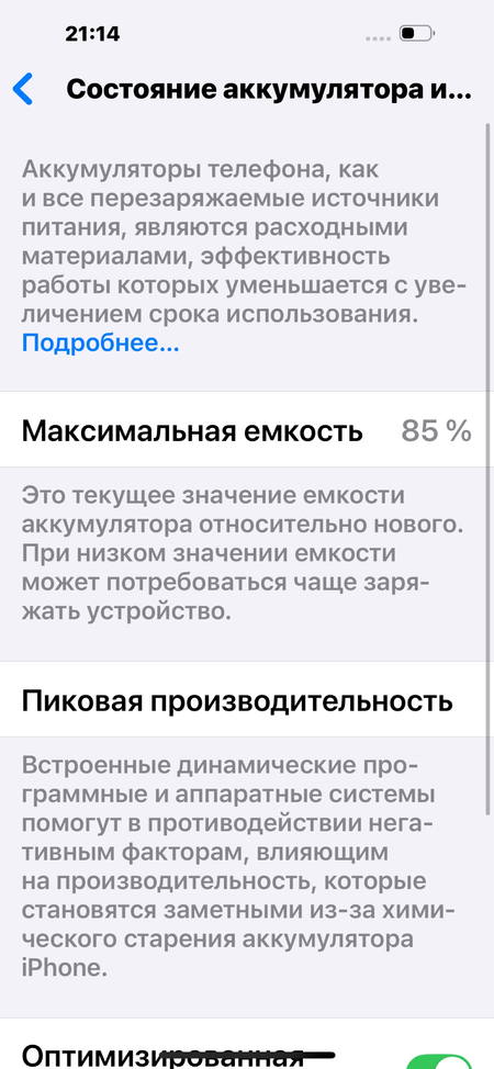 iPhone 14 ProMax 512 гб