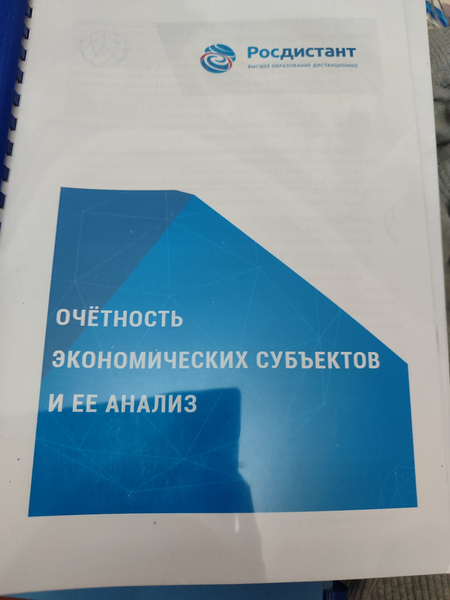 Конспекты Росдистант финансовый менеджмент