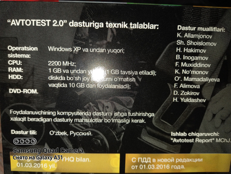 Продаются  комплект учебных дисков-автотест
