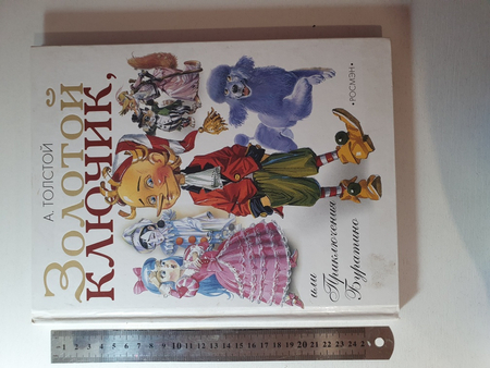 Книжки детские. Формат А4.