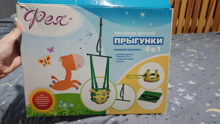 Продам прыгунки 4в1