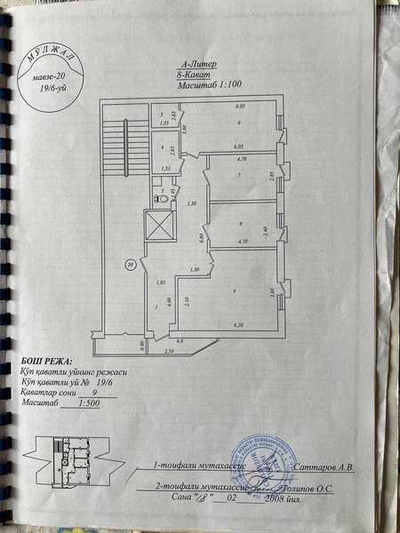 Продается 3-х комнатная квартира в Чиланзаре