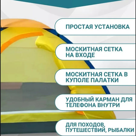 Палатке двухместная