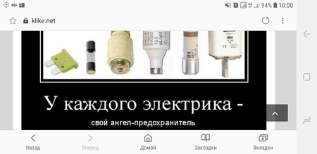 ЭЛЕКТРИК нукуса электрик