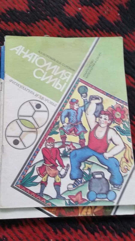 книги о спорте и здоровье